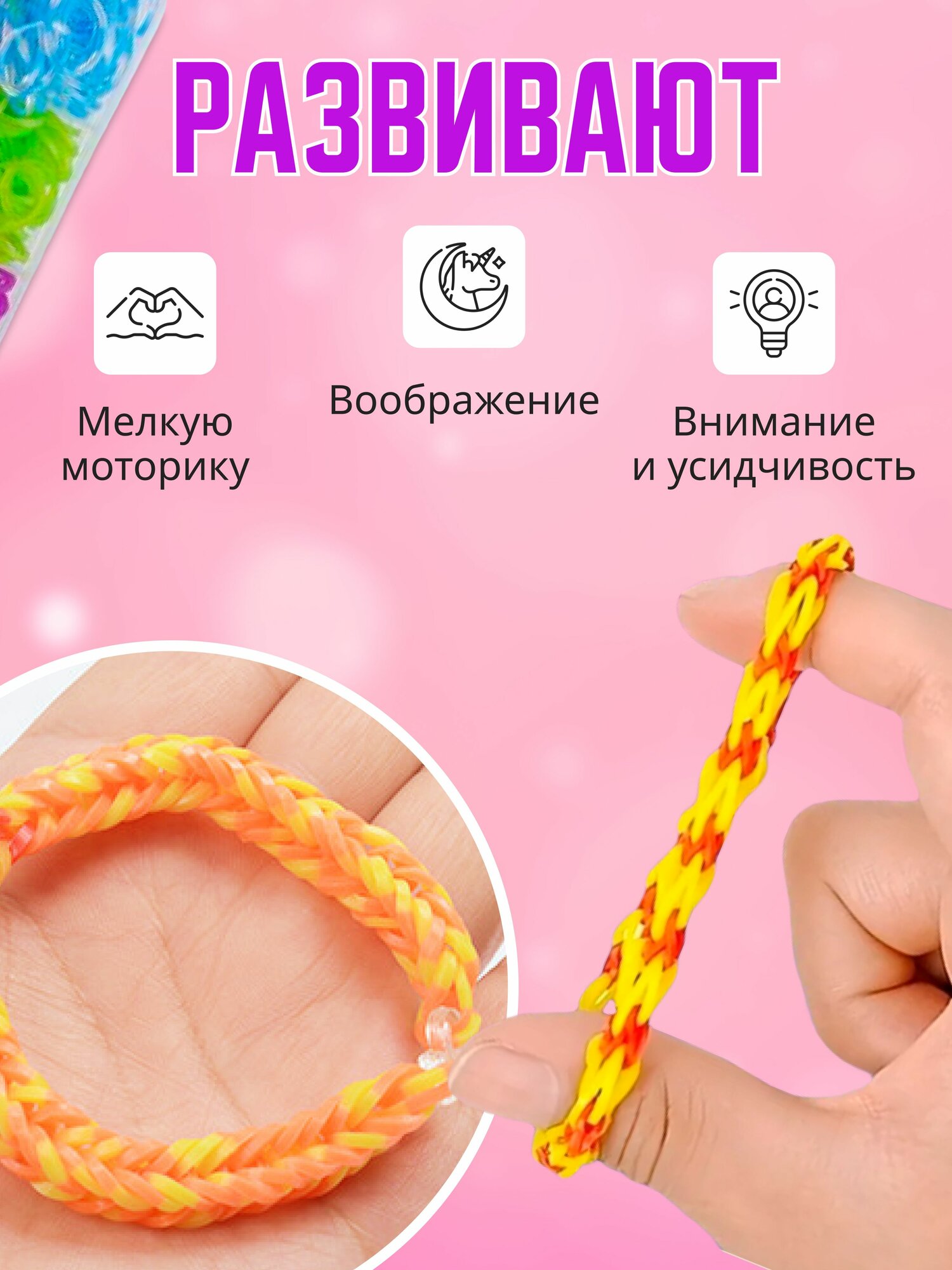 Набор для плетения — фото 1