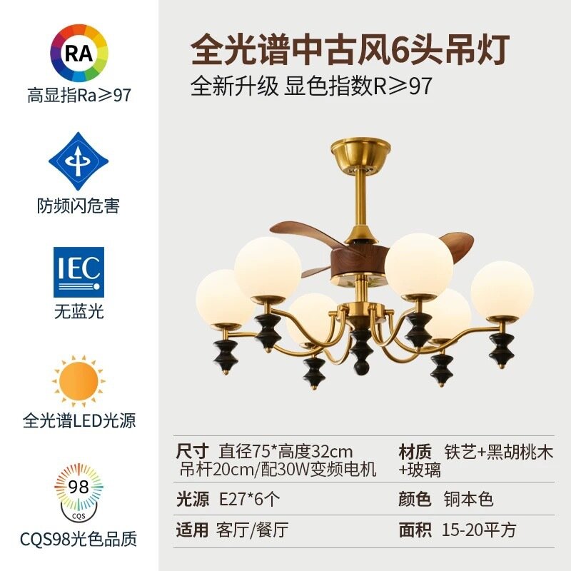 Люстра вентилятор, потолочный кондиционер подвесной со светильником Nanyang New 9208, 6 плафонов стекло, Автономный голос + дистанционное управление