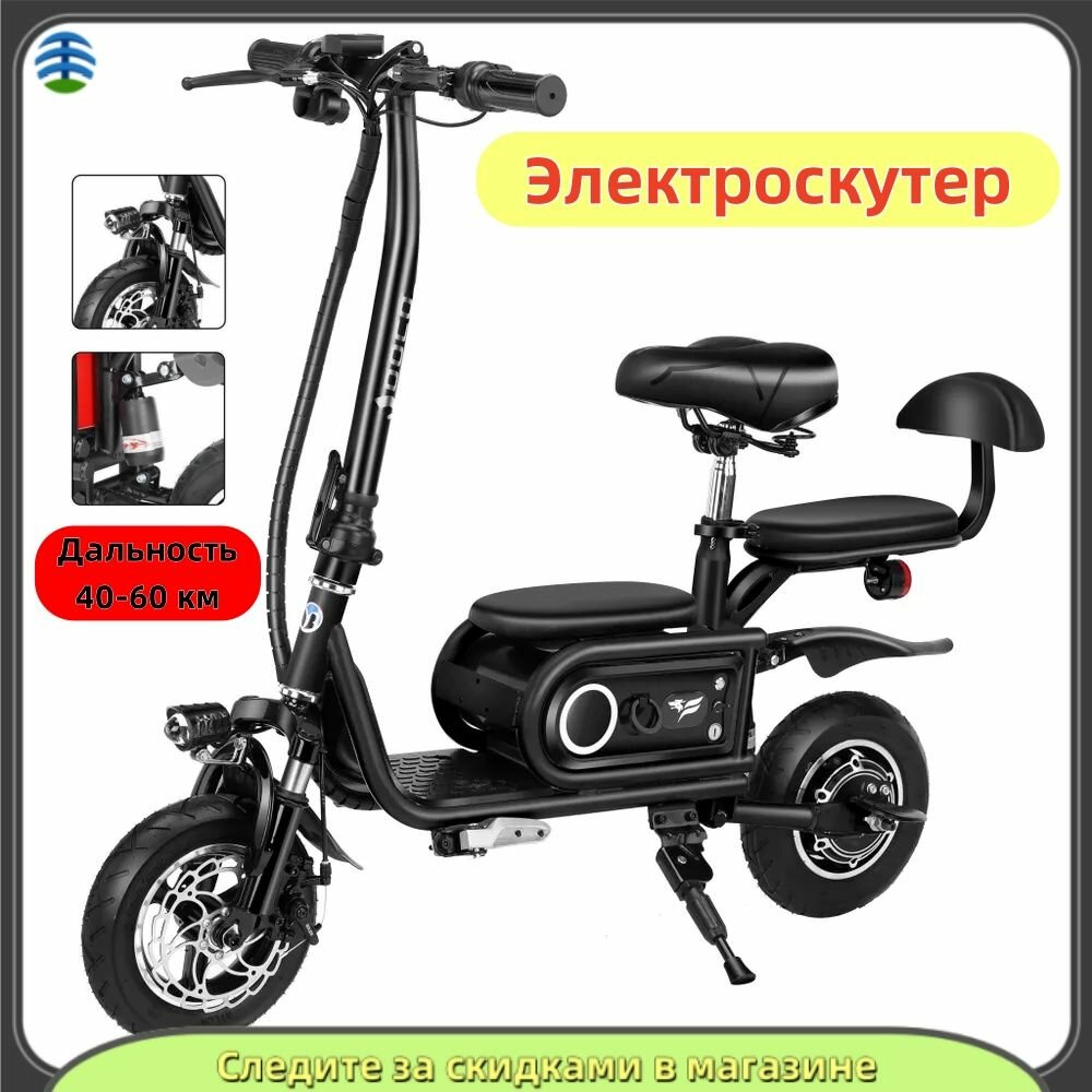 Электроскутер