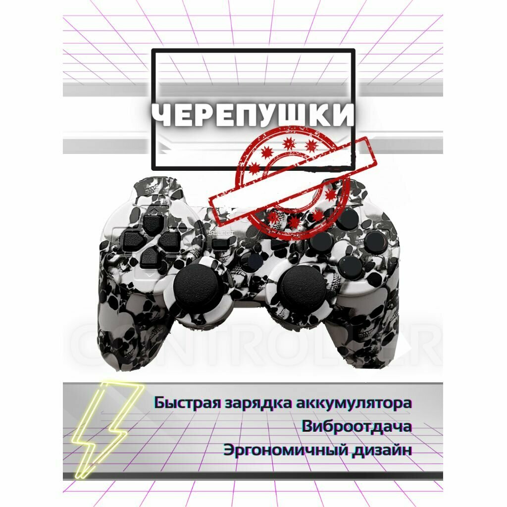 Беспроводной геймпад джойстик для игровой приставки и ПК, черепушки