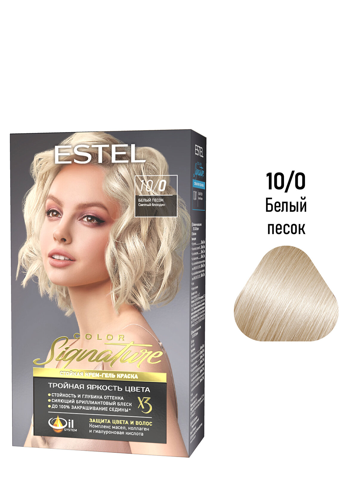 Крем-гель для окрашивания волос ESTEL Color Signature 10.0 белый песок 60+60+50 мл