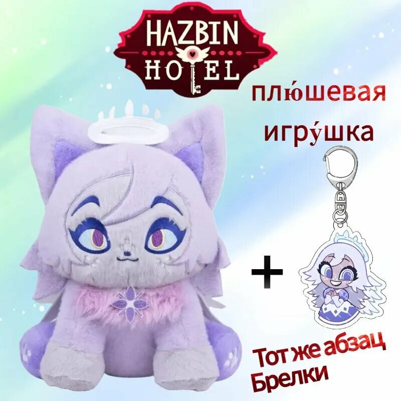 Hazbin Hotel Meow Plush Адский отель Кошки плюшевые куклы