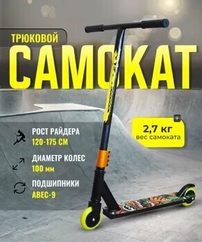 Самокат ScooTer, желтый