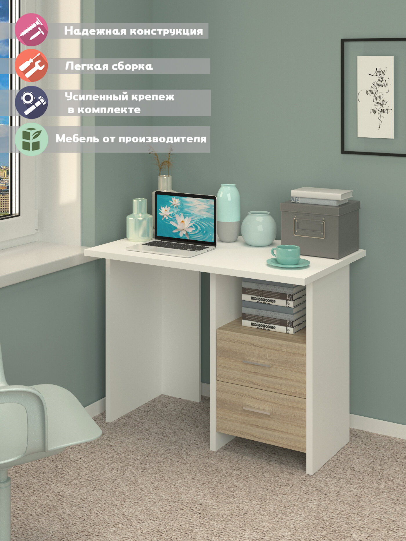 Стол компьютерный Мэрдэс СКЛ-Прям100 БЕС белый/сонома с тумбой, с ящиками, 100х60х77 см