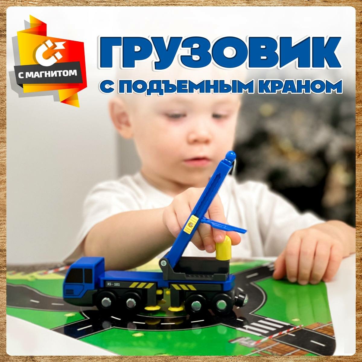 Грузовик А. Паровозиков