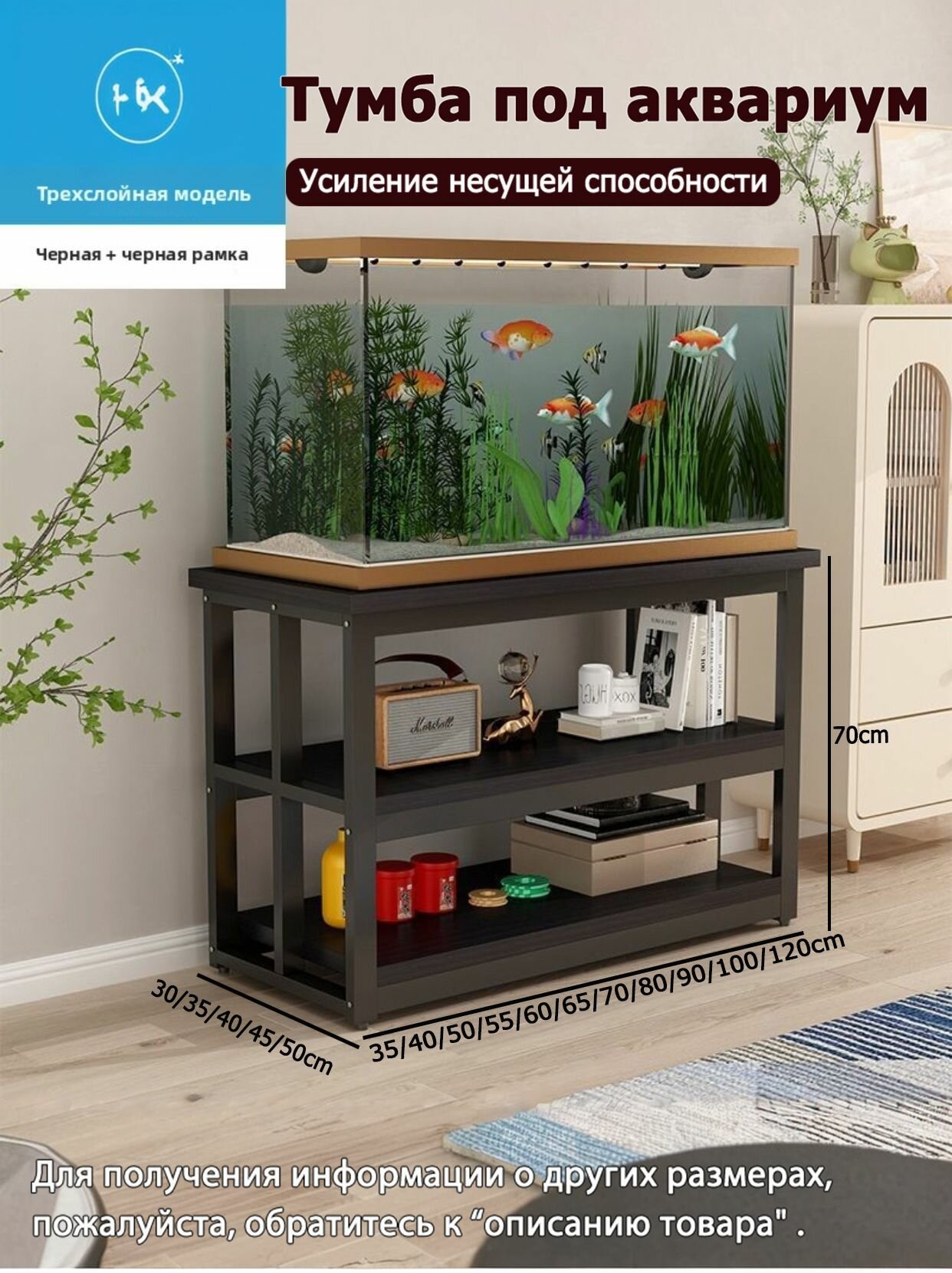Тумба под аквариум 100x40x70cm , Для получения информации о других размерах, пожалуйста, обратитесь к описанию товара" или свяжитесь с продавцом