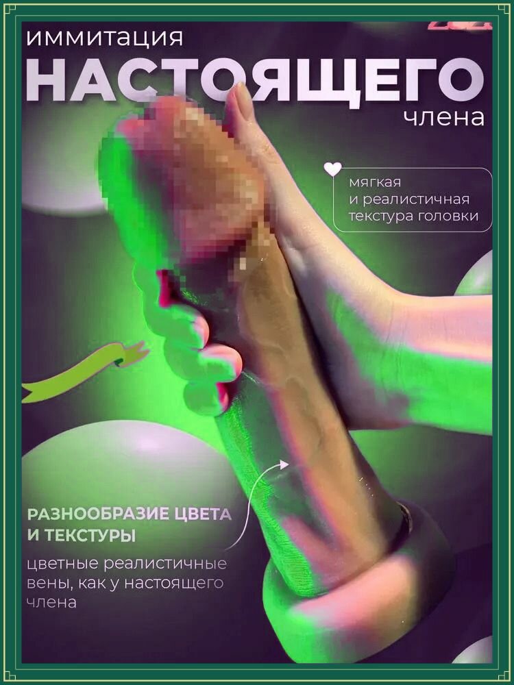 13+,100% фаллоимитатор "Шляпника",22.5cm