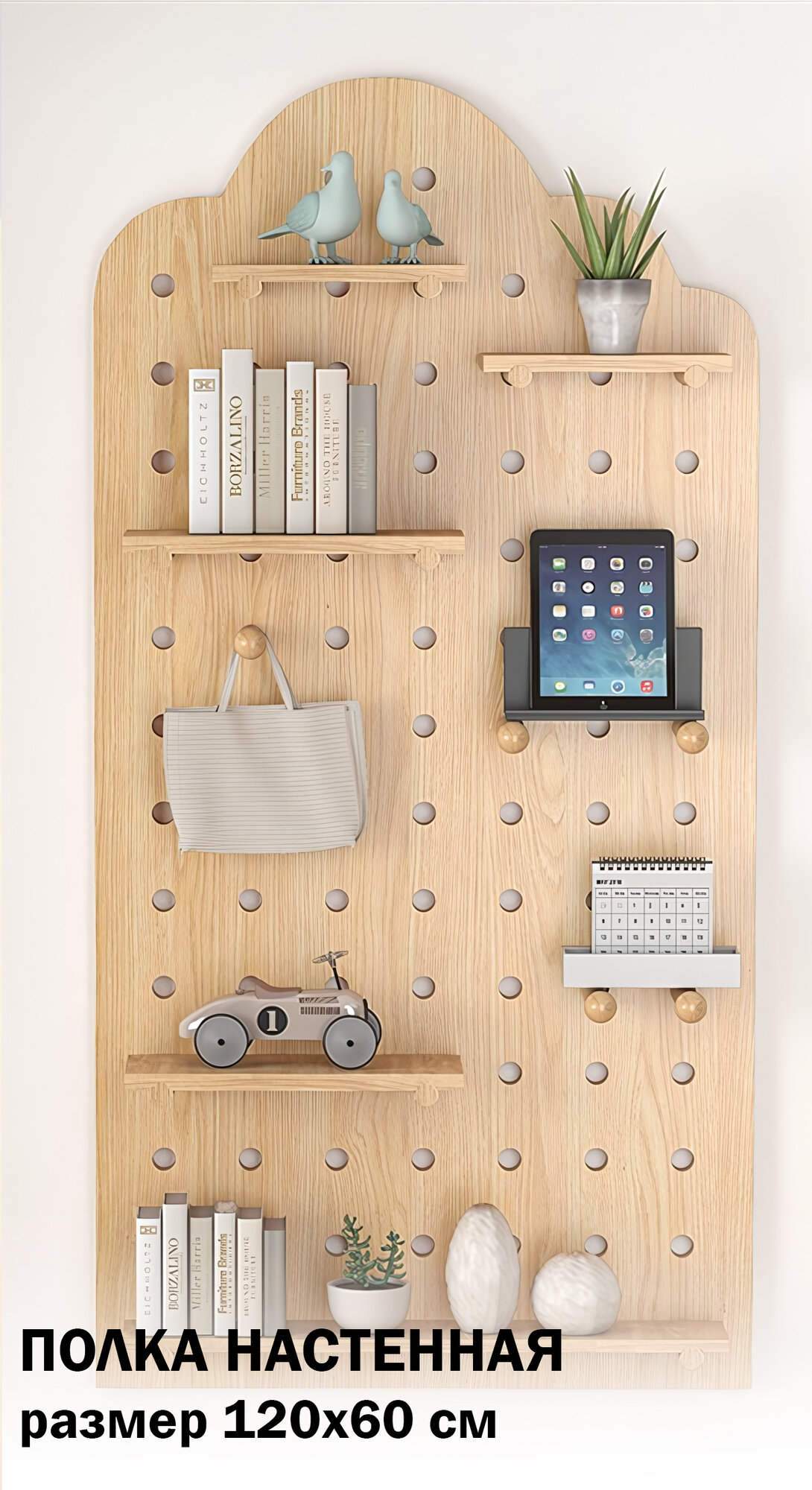 Полка настенная из массива дерева "облако" 120х60 см. с 4 полками, цвет натуральное дерево