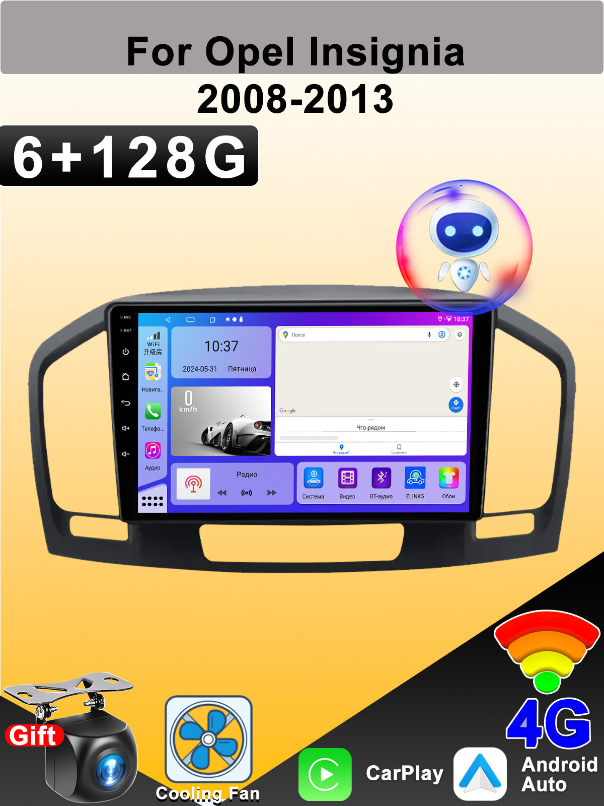 Магнитола для Opel Insignia 2008-2013, Автомагнитола для Опель Инсигния ,4G Android 6+128GB 2din Мультимедиа Bluetooth FM WIFI Автомобильный