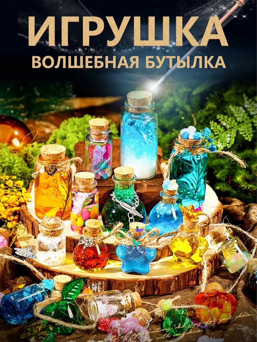 Набор поделок для девочек