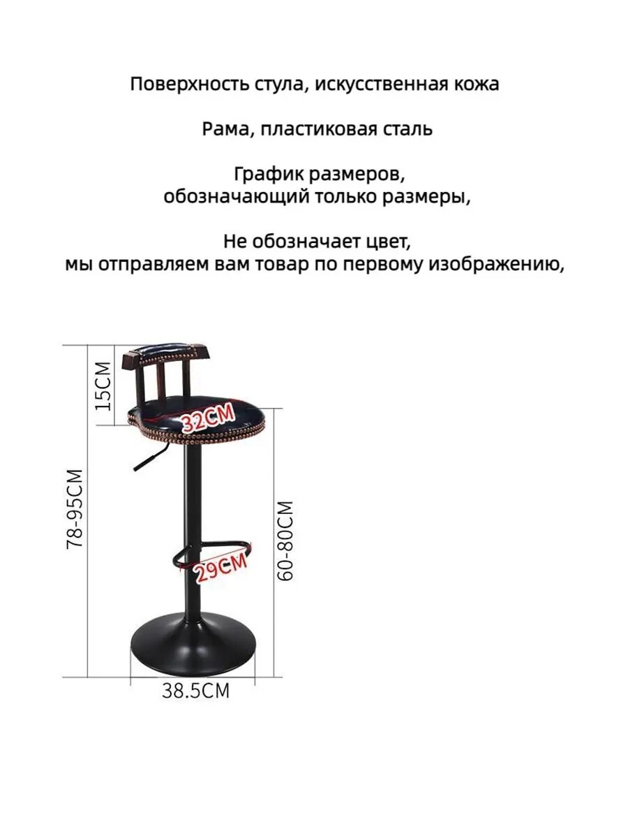 Стулья барные — фото 1