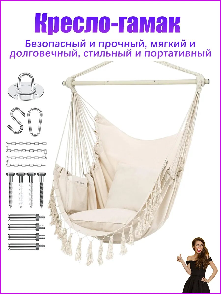 Качающийся подвесной стул