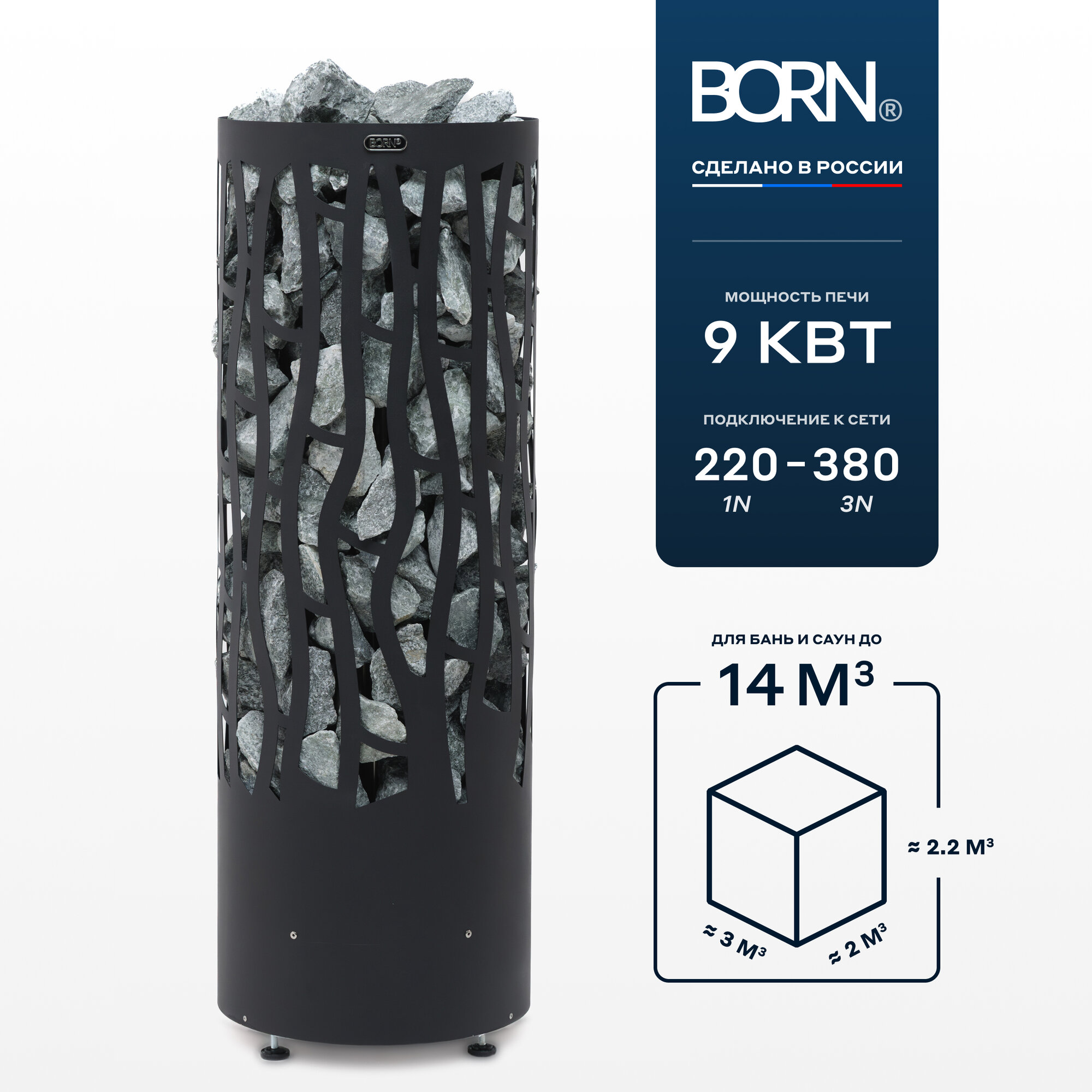 Электрокаменка для сауны и бани BORN Rain 90E Black, мощность 9 кВт, черная