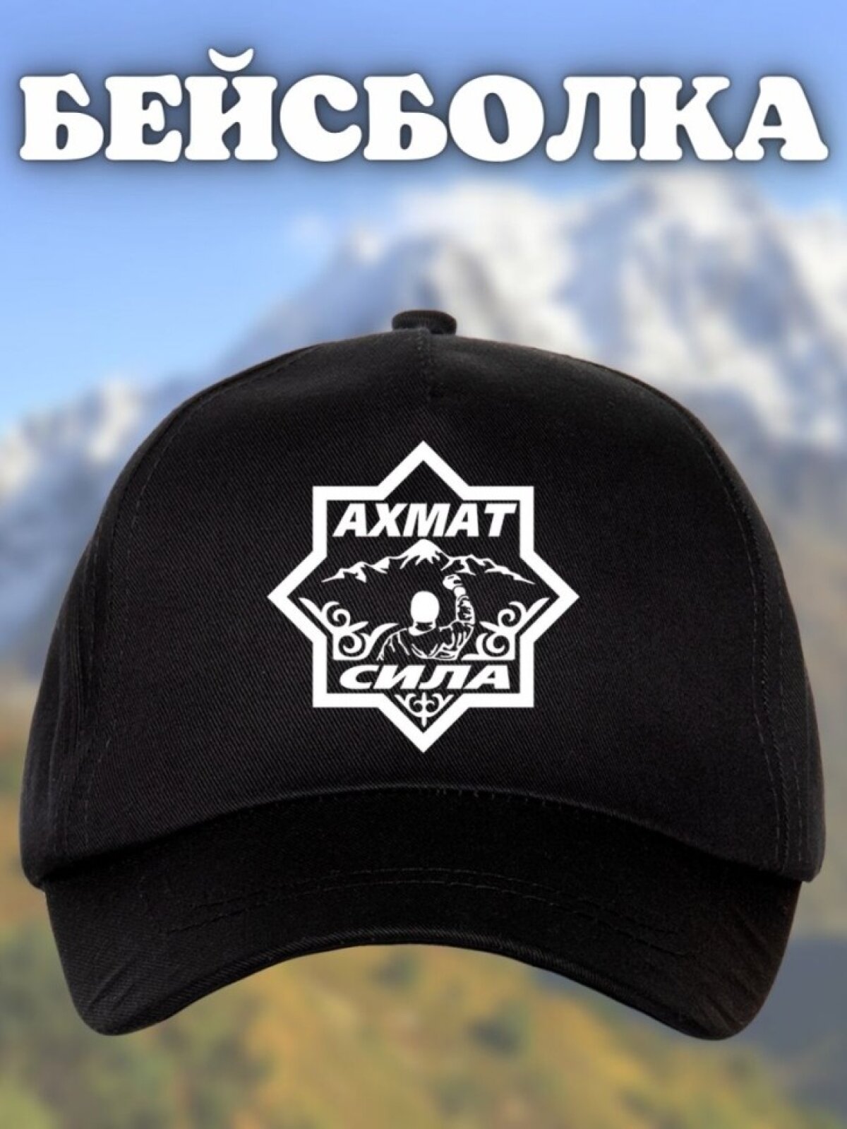 Бейсболка  классика для мужчин и женщин