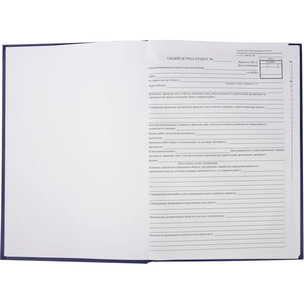 Общий журнал работ BRAUBERG 64 л, бумвинил, блок офсет, А4 (200х290 мм), , 130144