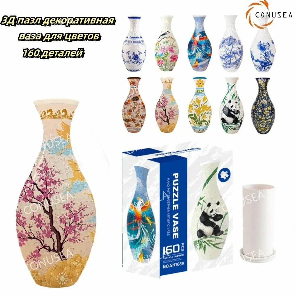 3Д пазл декоративная ваза для цветов ZY