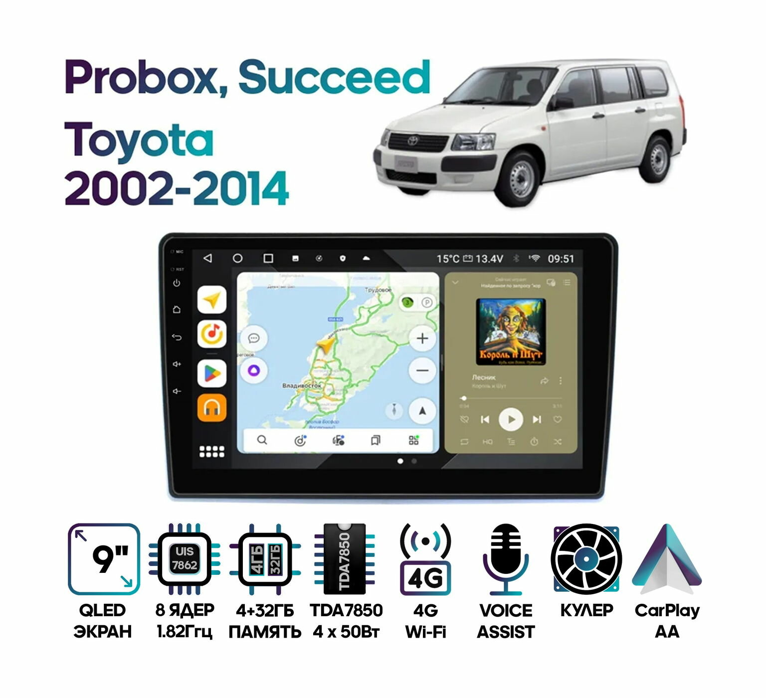 Магнитола Toyota Probox, Succeed 2002-2014 / 9 дюймов, 4/64GB, 8 ядер, DSP, 4G, Android 10 / Wide Media
