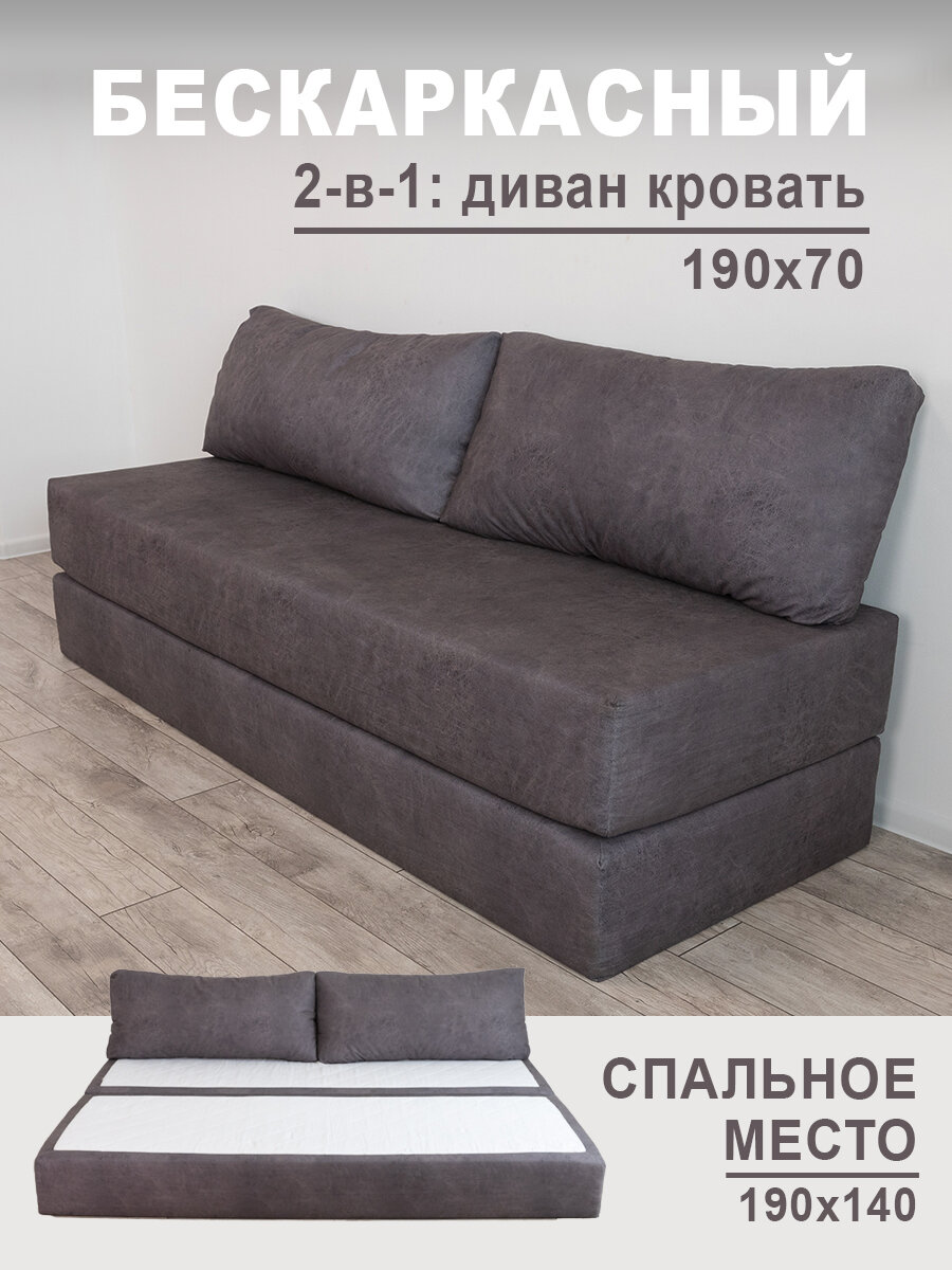 Диван Ecomfort, антивандальный, съемный чехол, серый, флок, раскладной, бескаркасный