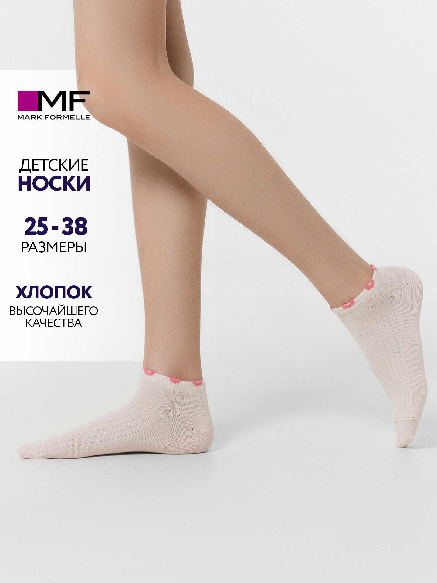 Носки носки детские