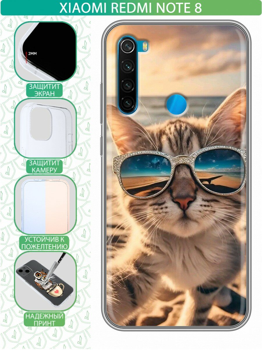 Чехол для Xiaomi RedMi Note 8 с принтом Смешной Кот в очках делает селфи (Сяоми Редми Нот 8)