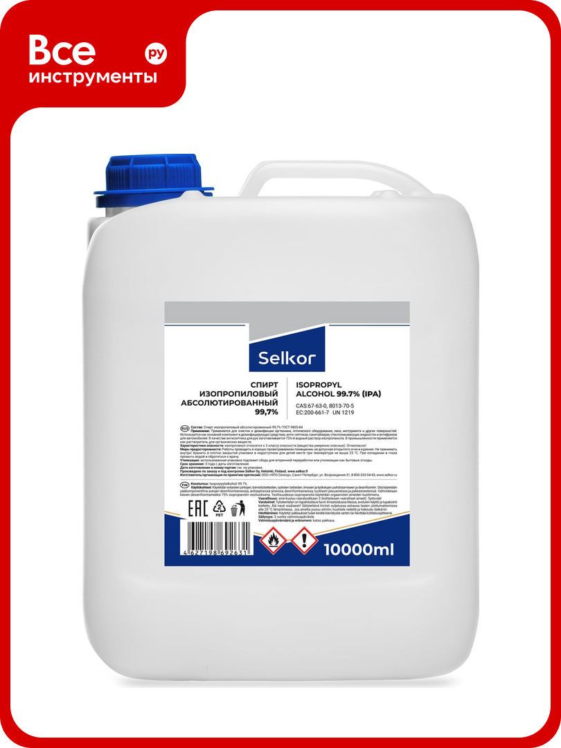 Спирт изопропиловый абсолютированный Selkor 10 л 36100, 10 л