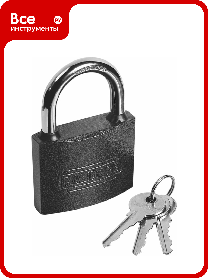 Навесной замок PALIDORE 01-50 98760199 из закаленной стали, полукруглая дужка, цилиндровый механизм секретности