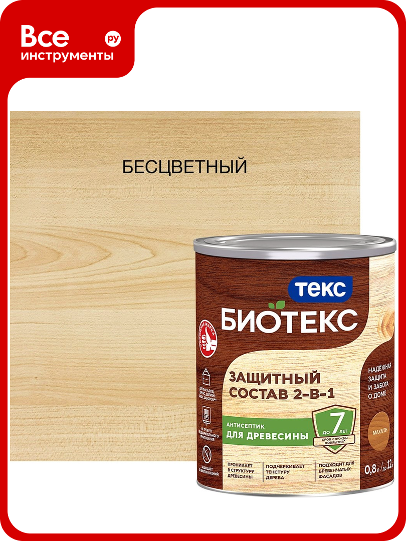 Антисептик для дерева Текс БИО бесцветный 0,8 л защ. состав 2 в 1 700008161