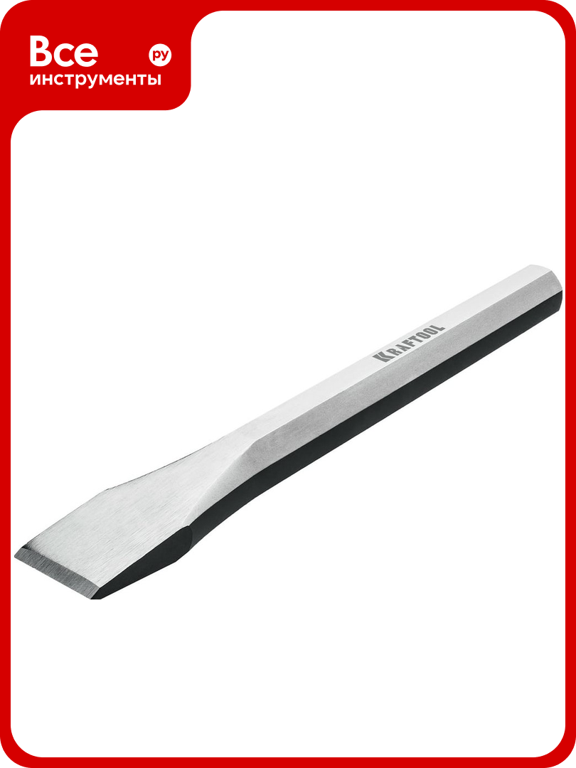 Слесарное зубило по металлу KRAFTOOL Grand 22x200 мм 2103-22, Зубило закалено