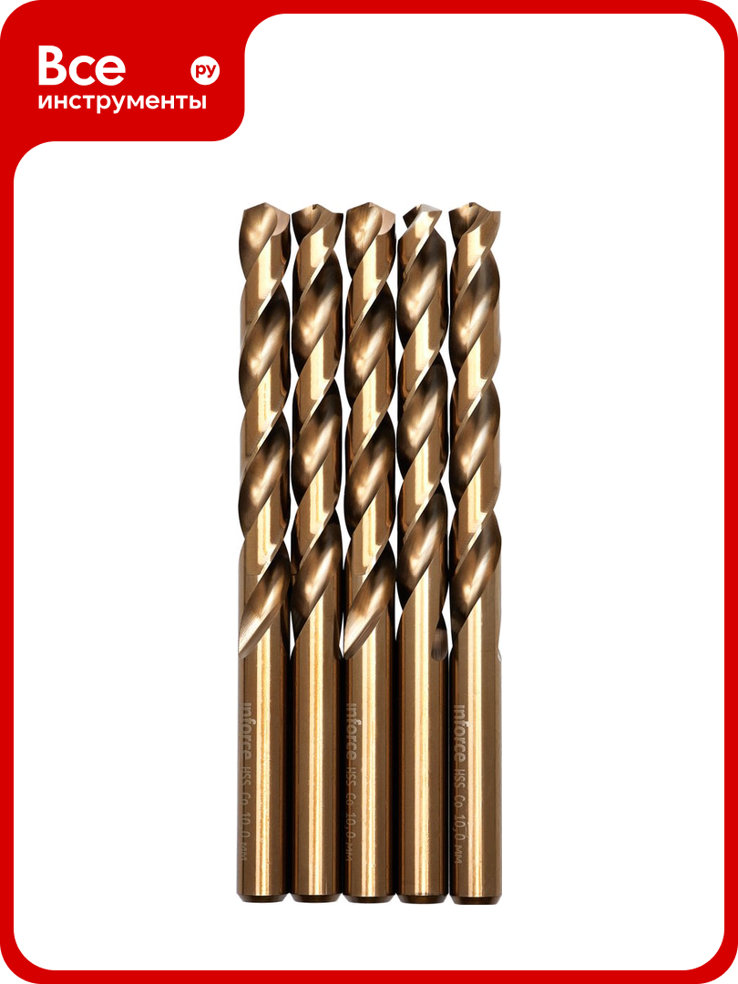 Сверло по металлу HSS-CO (5 шт/уп; 10x133x87 мм) Inforce 11-01-453, высококачественной быстрорежущей стали