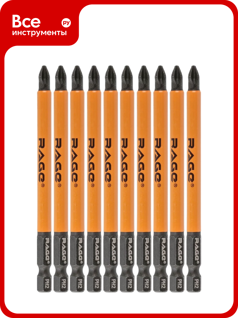 Биты для шуруповерта RAGE By VIRA магнитные S2 PH2 x 100 мм 10 шт 554169, 2x100, 100мм