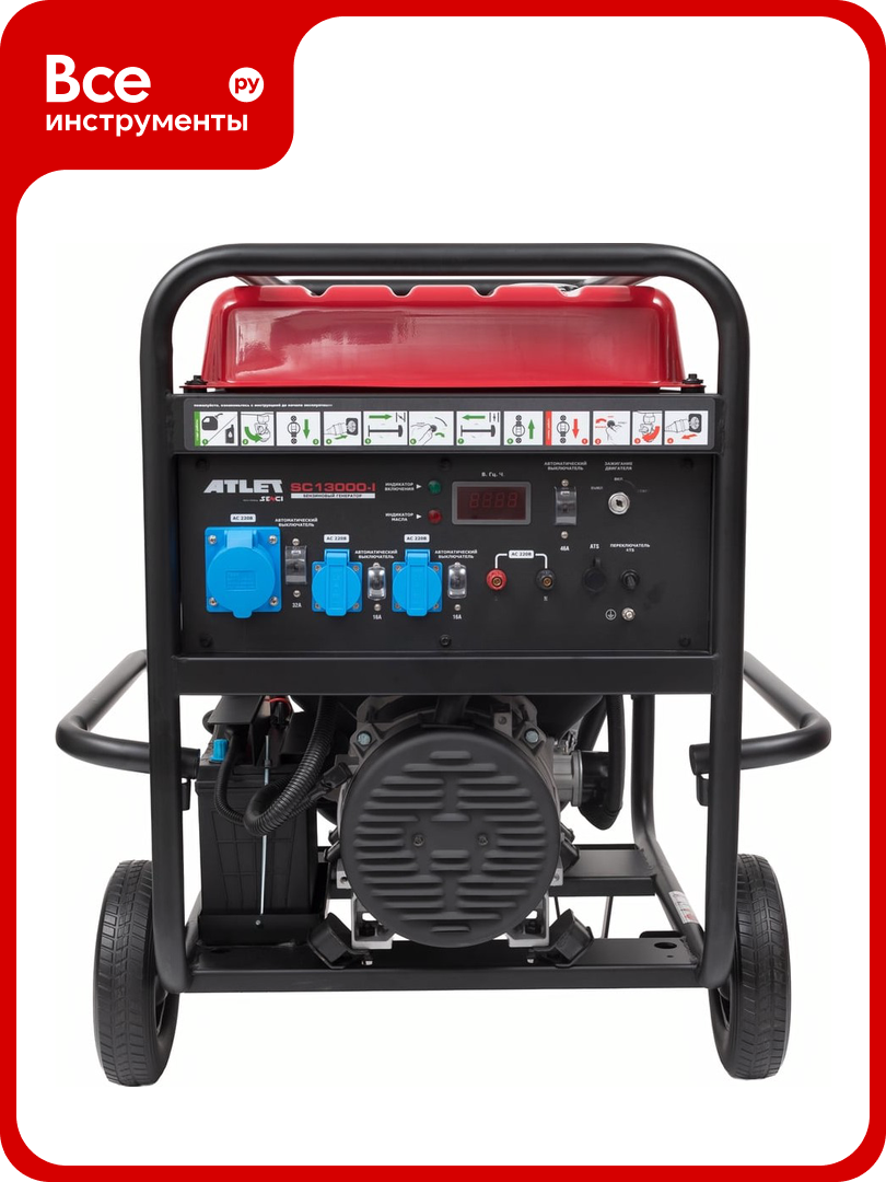 Бензиновый генератор ATLET (10кВт, электростартер, медная обмотка, колеса и ручки) SC13000-I, 45 л