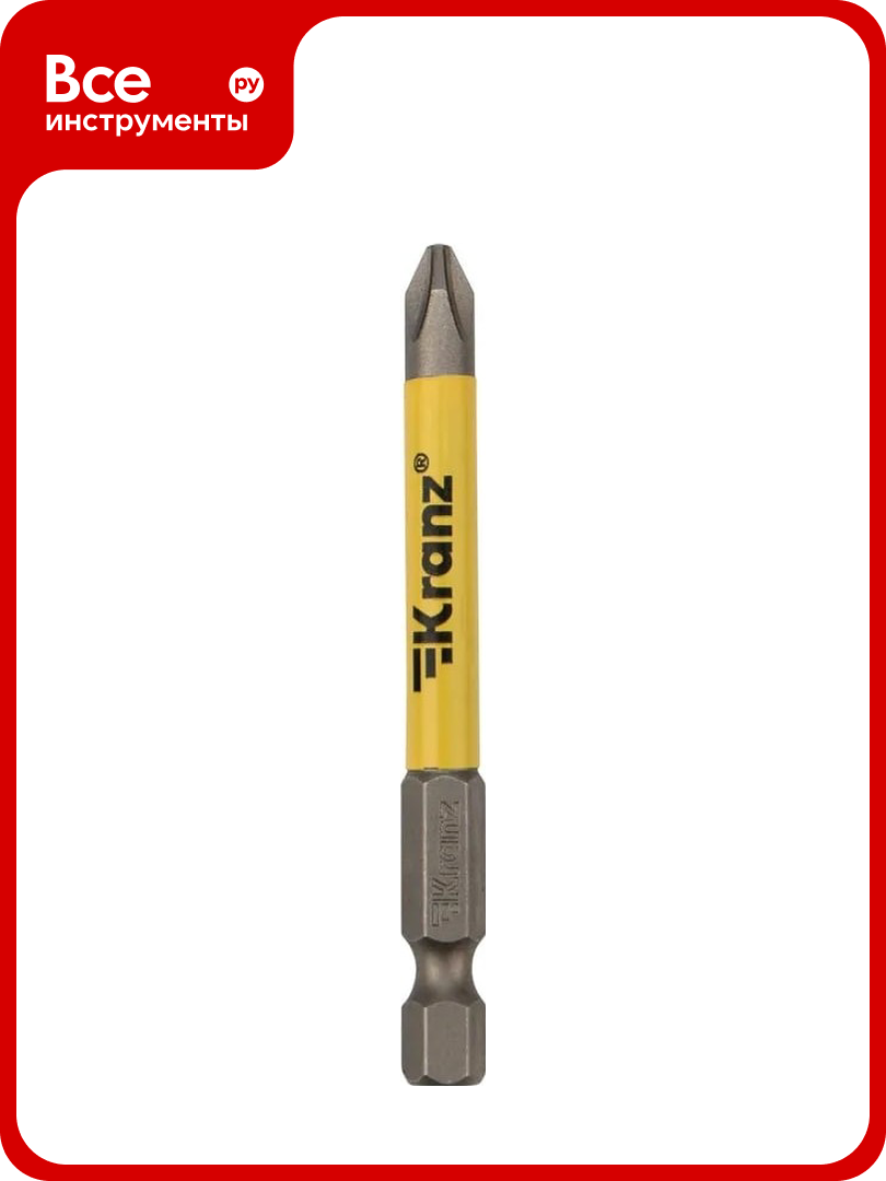 Бита (PH2x70 мм) для шуруповерта KRANZ KR--1, для работы с крепежом типа phillips, изготовлена из легированной