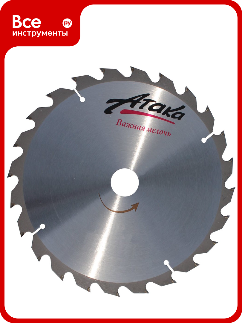 Диск пильный по дереву (450х50 мм; 40T; б/рез) атака 8079460 из высококачественной стали для быстрого чистого реза