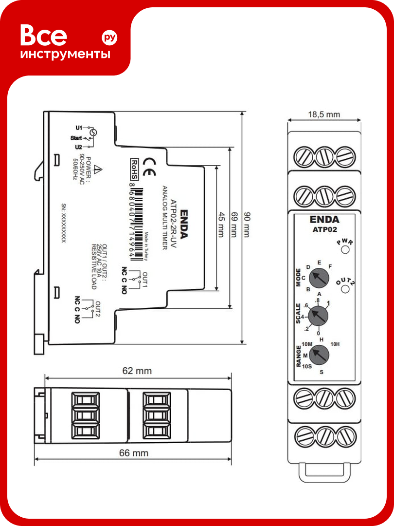 Многофункциональное реле времени ENDA ATF-02-2R UV, Время подачи и разливки можно регулировать отдельно