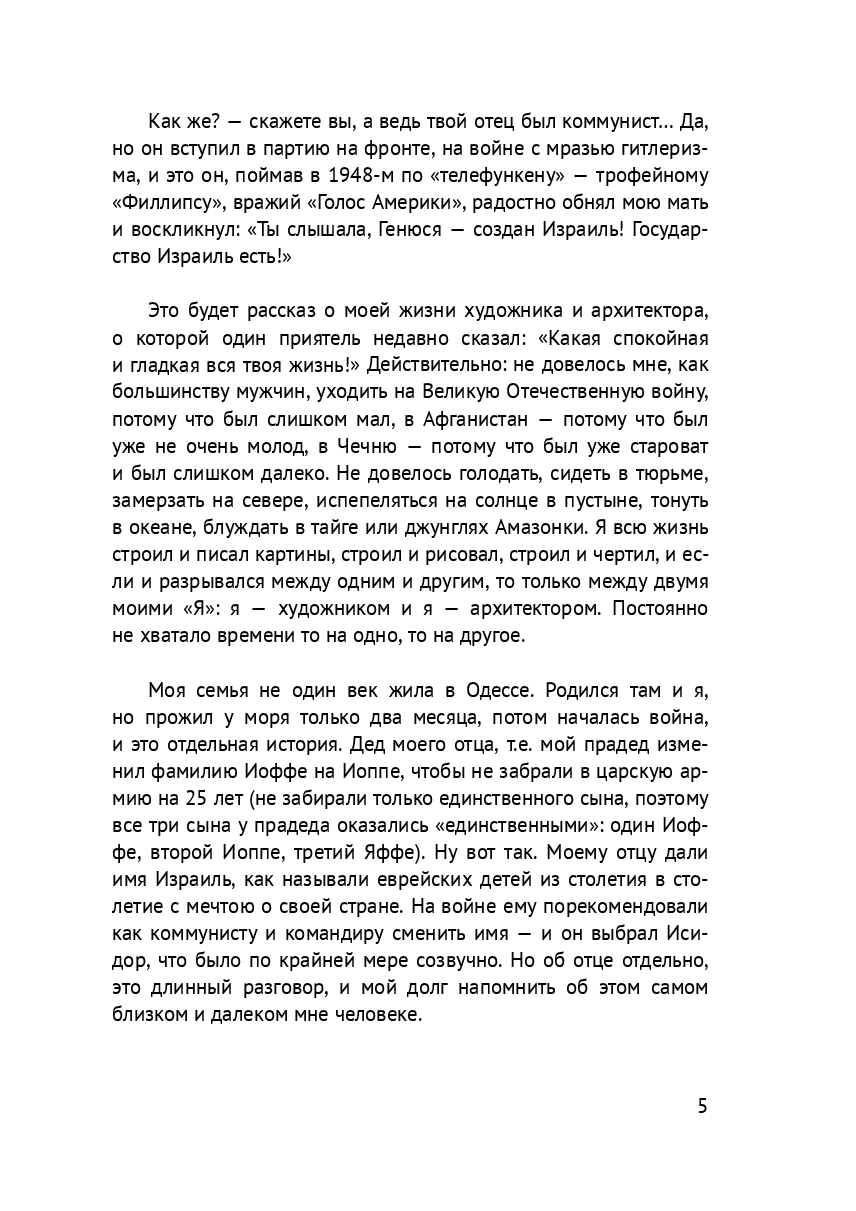 Калейдоскоп памяти — фото 1