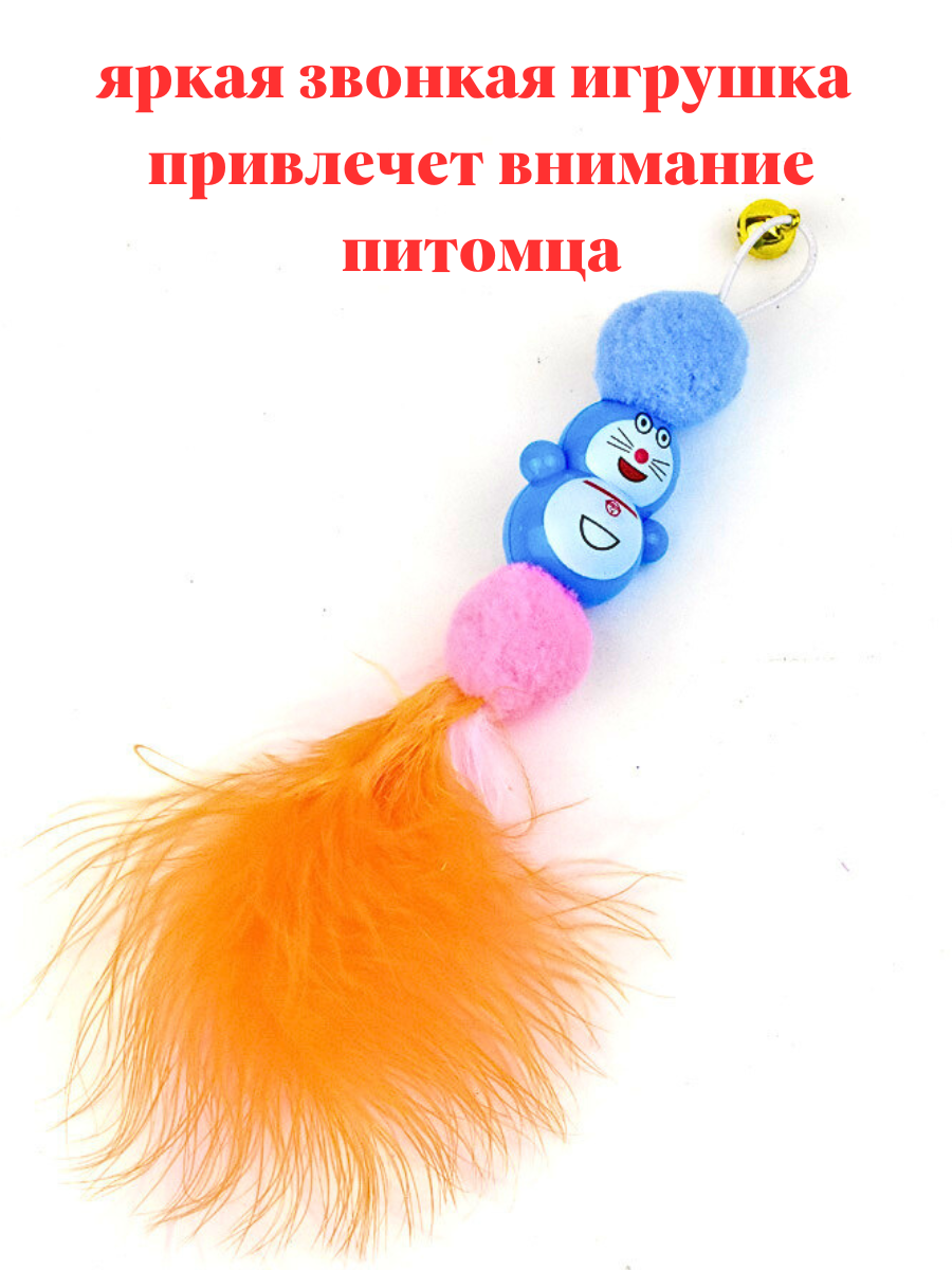 Игрушки для кошки насадки с пером на дразнилку мягкая интерактивная