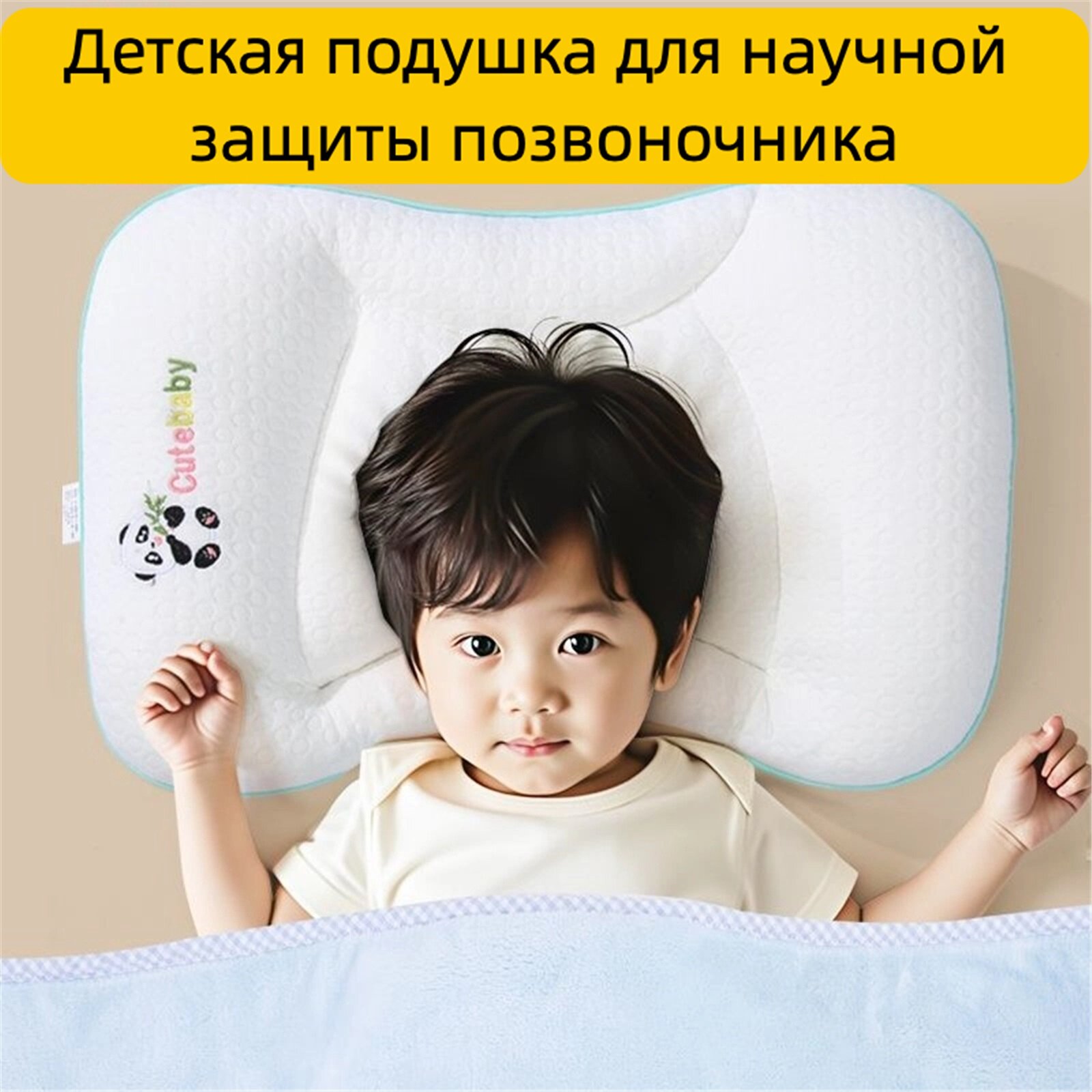 Детская подушка для сна 0-12 лет с ортопедической поддержкой шеи, дышащая, гипоаллергенная