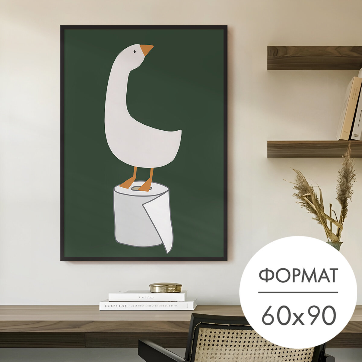 Постер "Гусь на туалетной бумаге" 60x90 без рамки на стену для интерьера