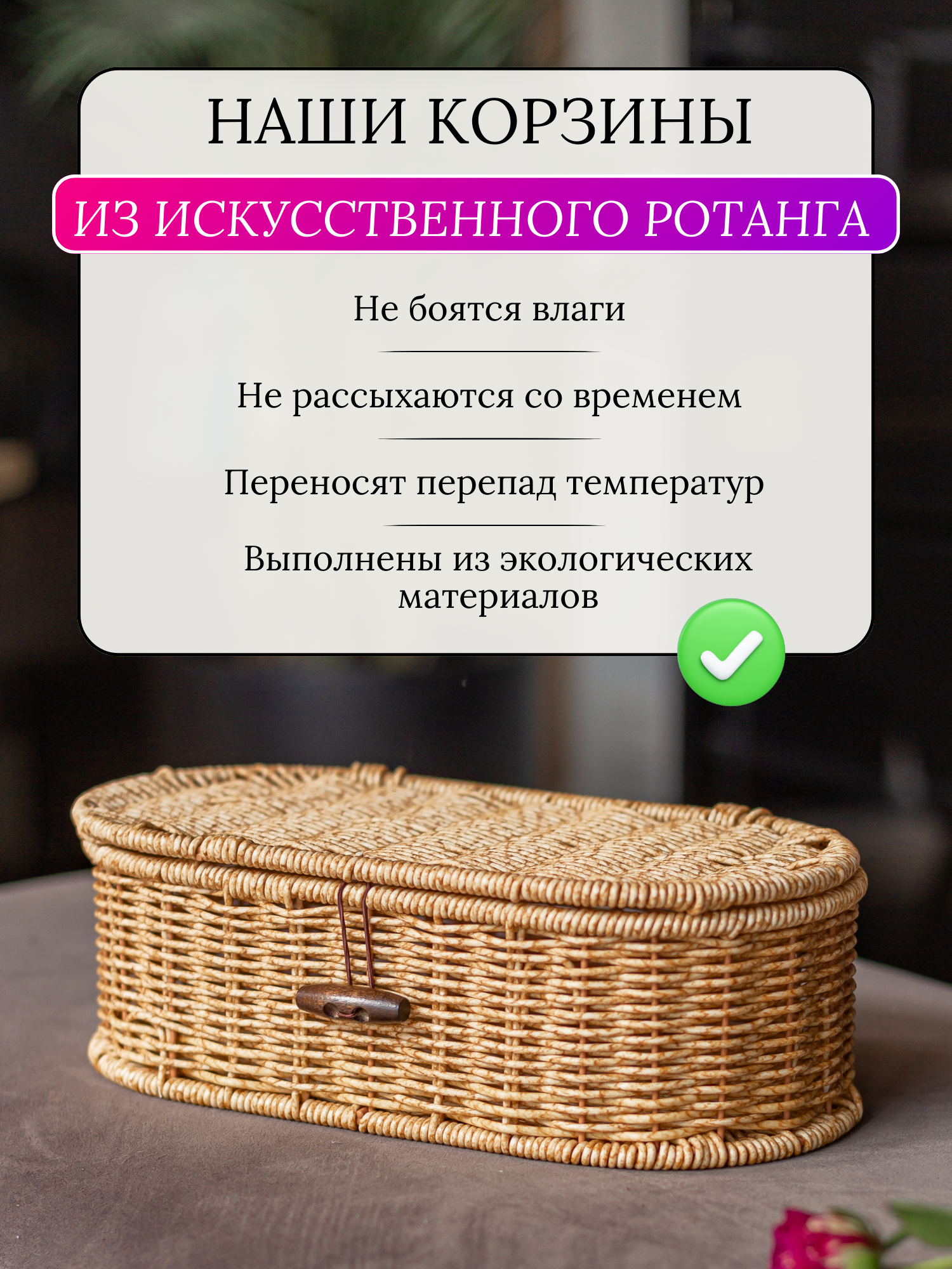 Плетеная корзина Jimmy's Dome, для хранения, с крышкой, бежевая, 28x14x9 см