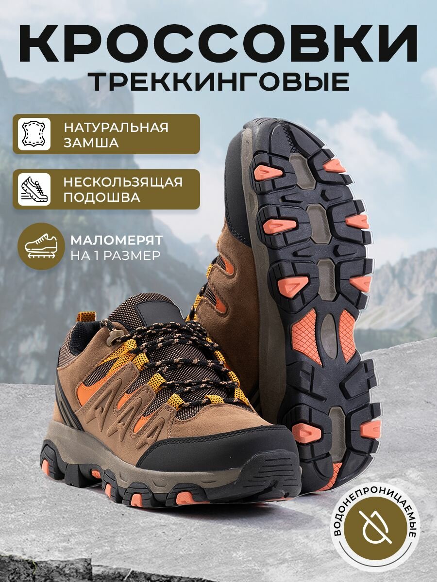 Кроссовки женские и мужские для треккинга летние тактические, 43 размер