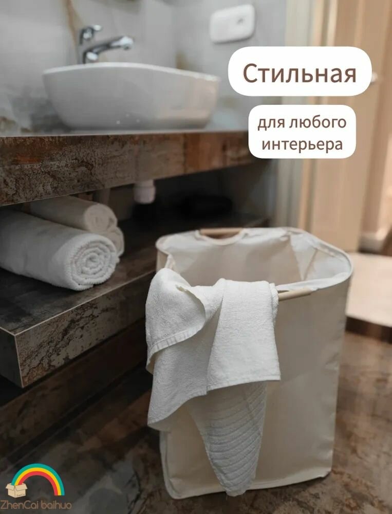 Корзина для белья в ванную, узкая, складная, 60 л**Tовары длЯ дома・ⅩозЯйственные товары・Xранение вешей