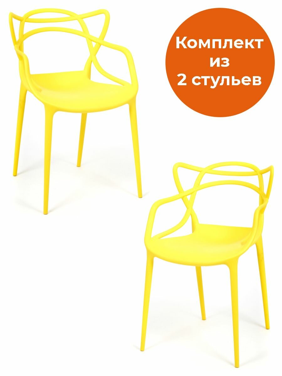 Комплект стульев для кухни со спинкой TetChair, пластик, 2 шт, желтые