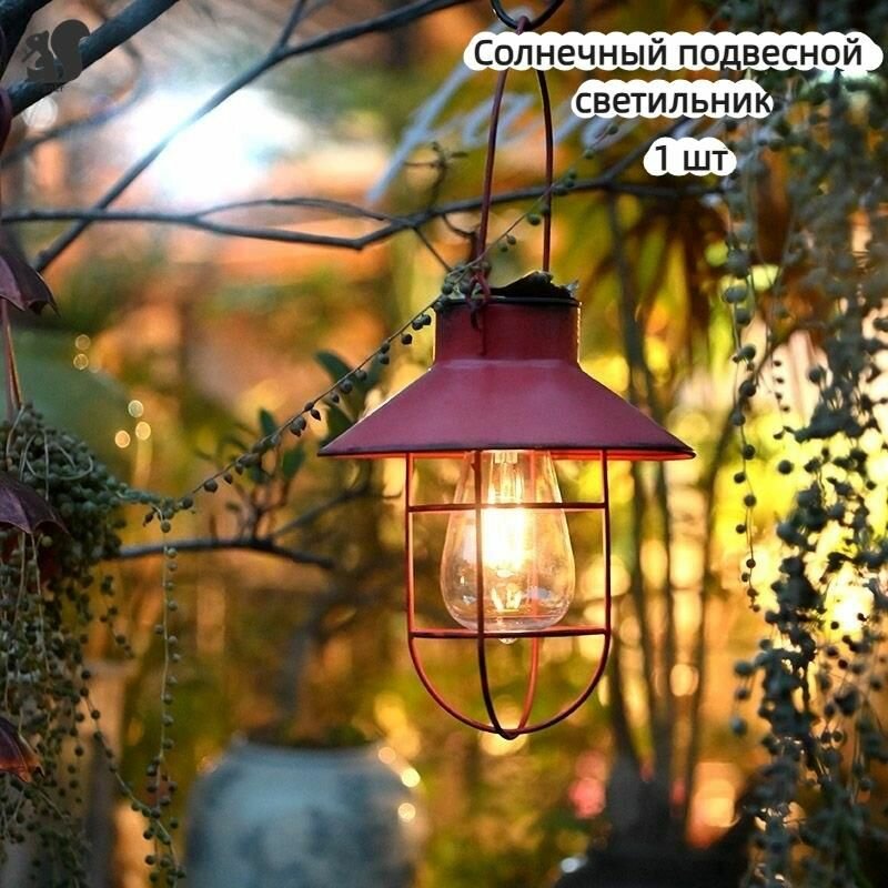 Уличный светильник, количество ламп:1шт