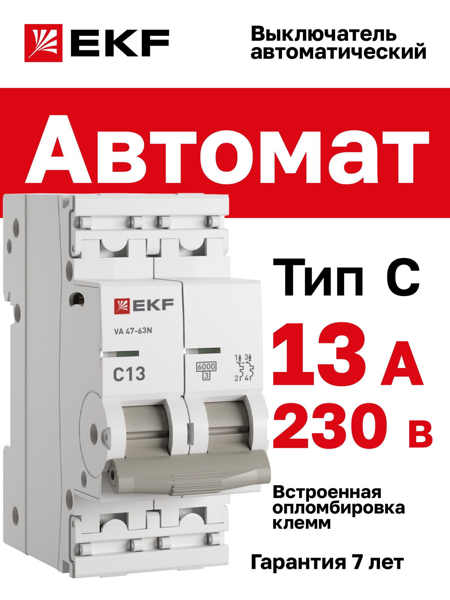 Автоматический выключатель EKF PROxima 2P 13А (C) 6кА ВА 47-63N