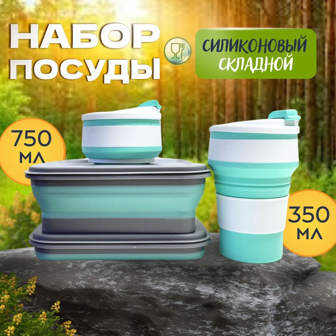 Кемпинг-боул — фото 1