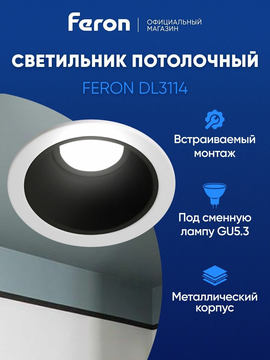 Точечный светильник потолочный встраиваемый GU5.3 / белый-черный Feron DL3113 Basic Metal 51365
