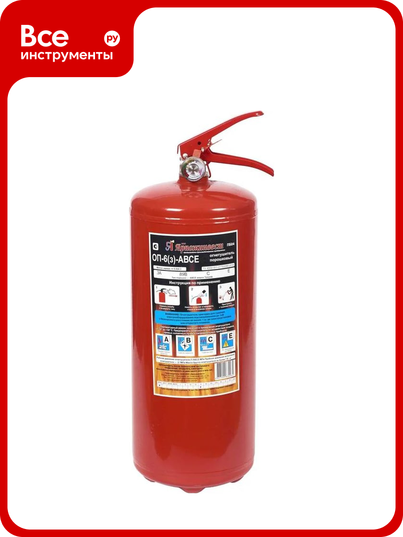 Порошковый огнетушитель Ярпожинвест ОП-6(з)-АВСЕ-01 (А) 4627099830064