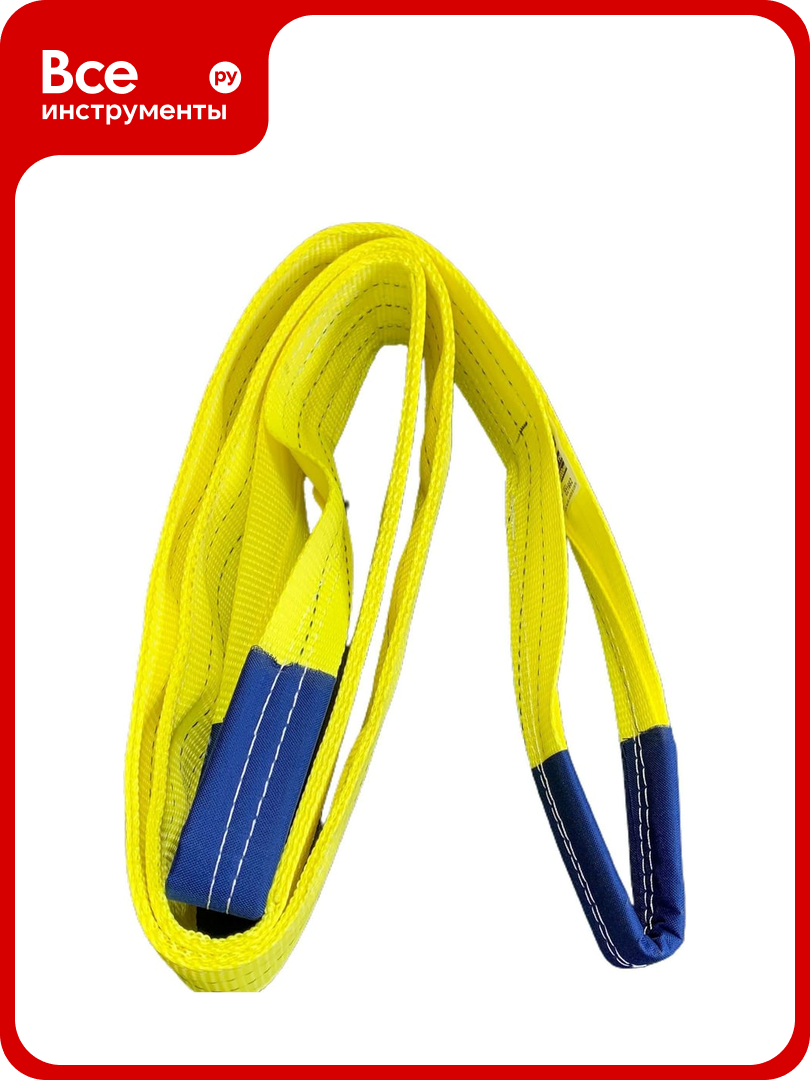 Текстильный петлевой строп траст СТП 3 т, 5000 мм, 90 мм, Россия 4687201914853