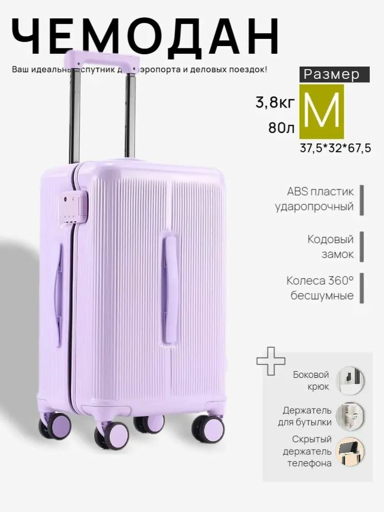 Чемодан