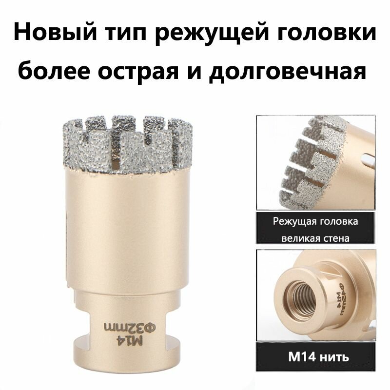 Коронка алмазная по керамограниту 32 мм для УШМ (сухое сверление) 1 шт.